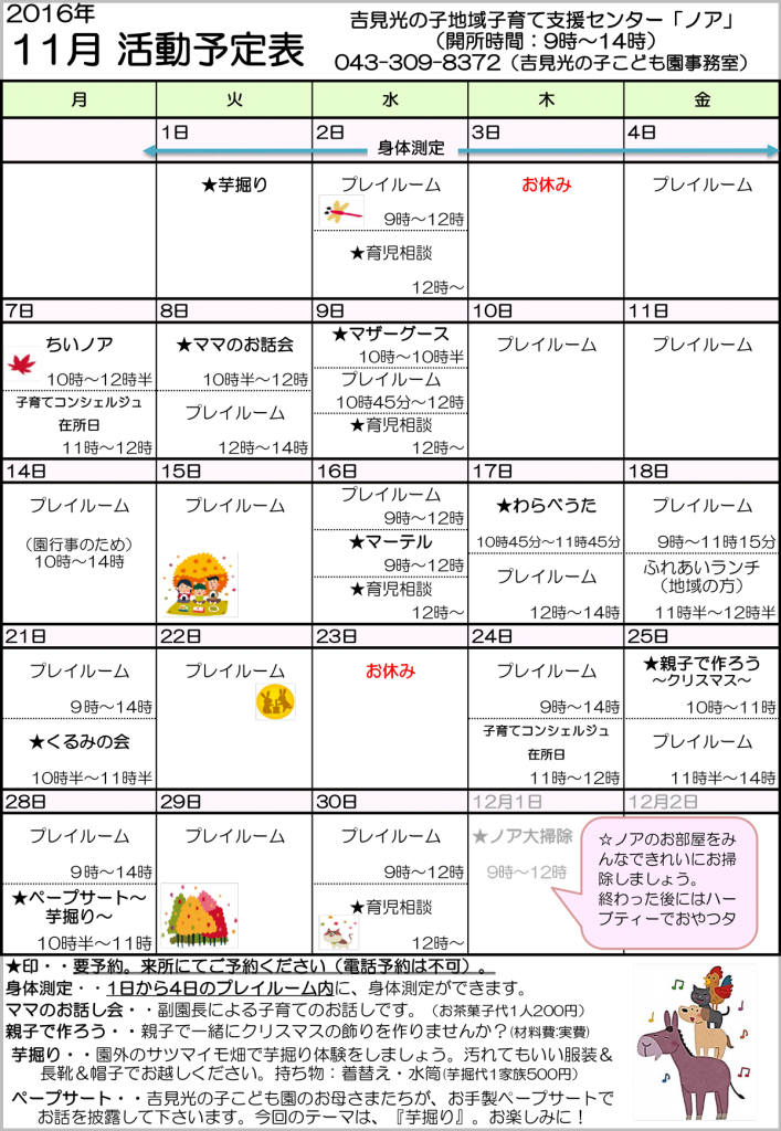 2016%e3%80%8011%e6%9c%88%e3%83%8e%e3%82%a2%e6%b4%bb%e5%8b%95%e4%ba%88 ...