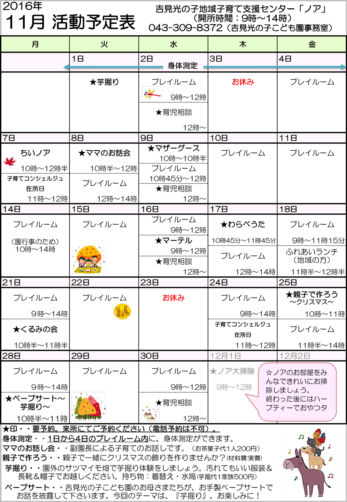 2016%e3%80%8011%e6%9c%88%e3%83%8e%e3%82%a2%e6%b4%bb%e5%8b%95%e4%ba%88 ...